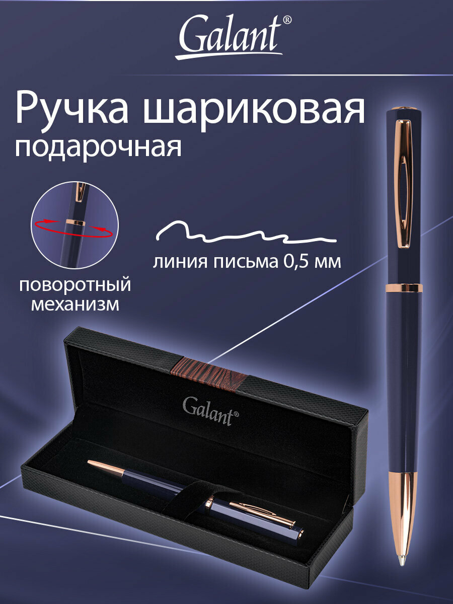 Ручка шариковая подарочная мужчине Galant Speer в красивом футляре, синяя, 144169