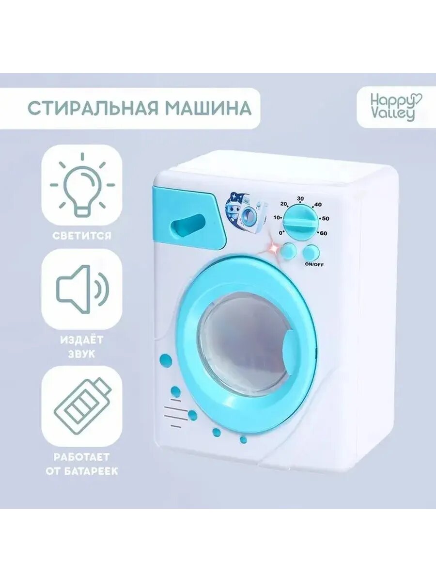 Детская мини-стирка с эффектами для малышей