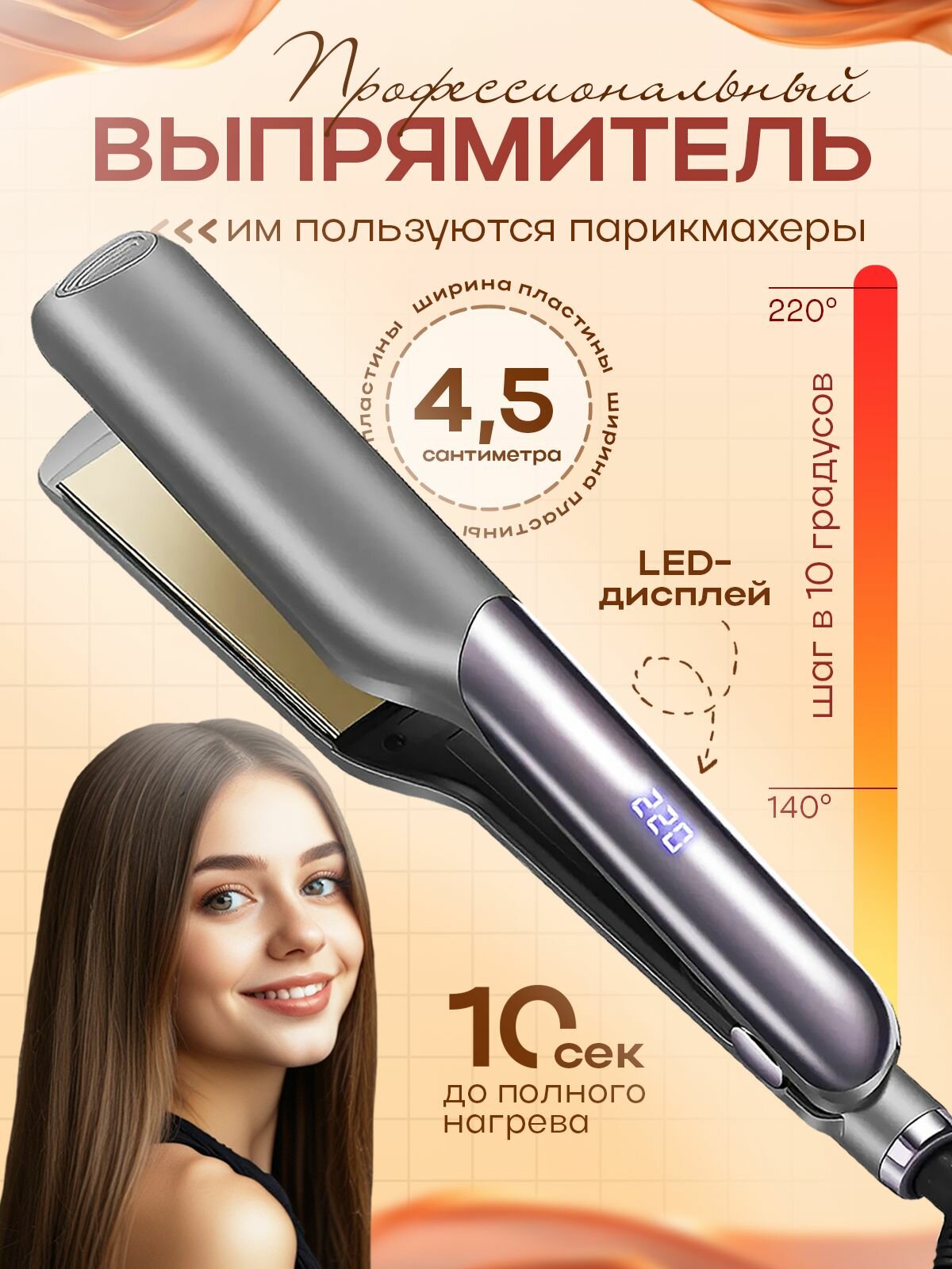 Выпрямитель для волос, ионизация, керамическое покрытие, серый металлик, 45Вт