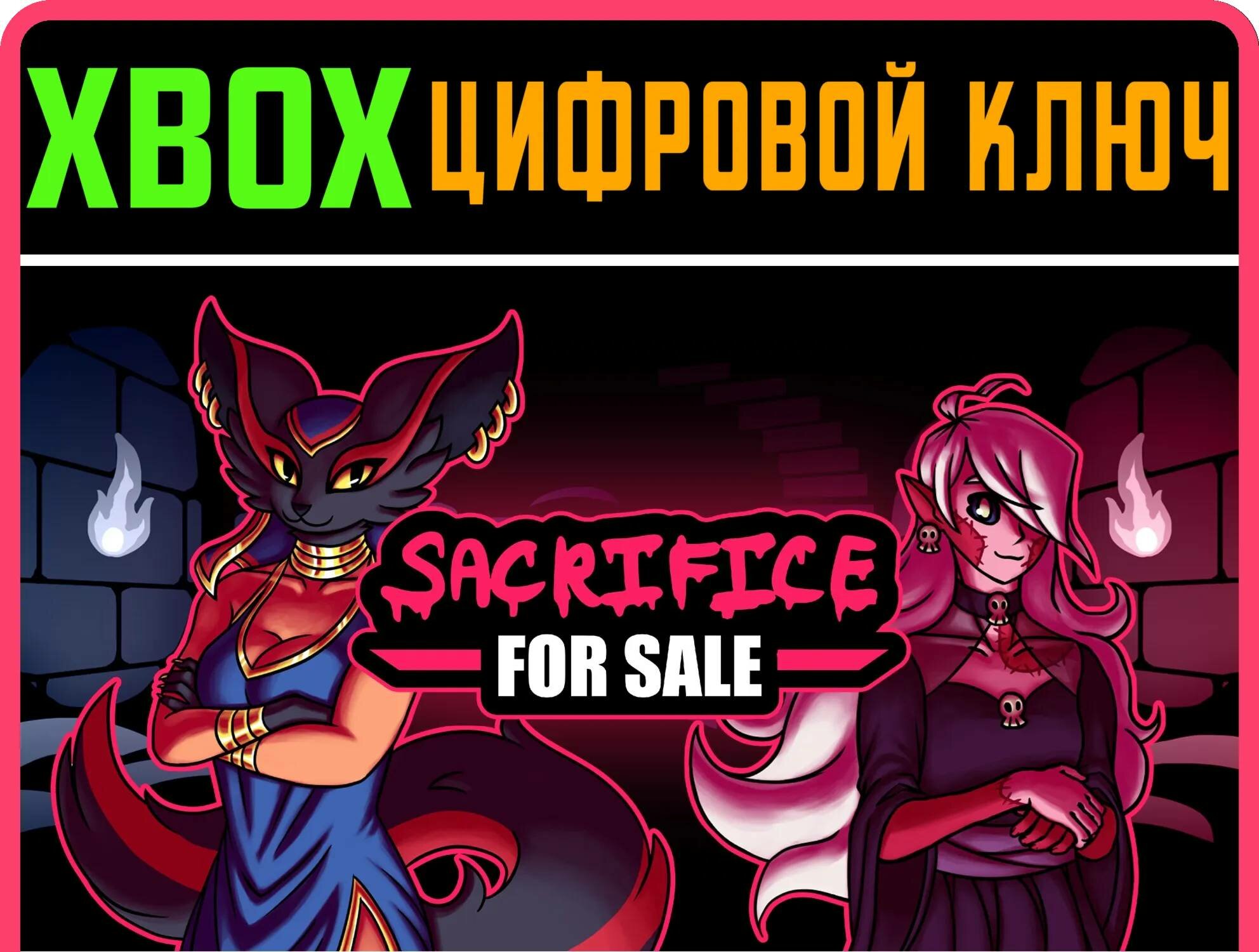 SACRIFICE FOR SALE (XBOX SERIES X|S) XBOX SERIES S|X КЛ | Работает на ваш акк | Игра навсегда | Быстрая доставка