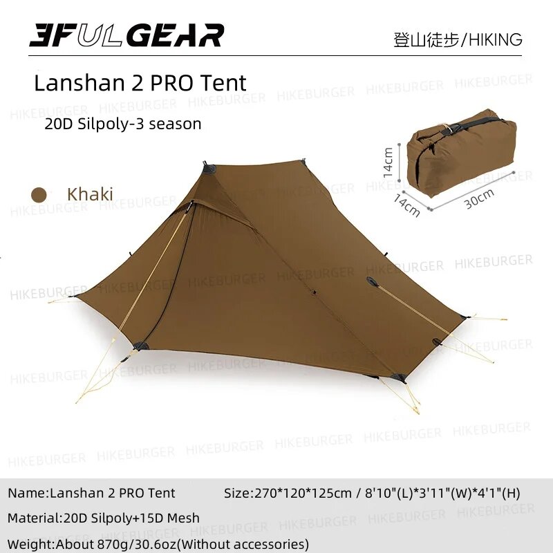 Палатка 3F UL GEAR Lanshan 2 Pro хаки 3season Silpoly