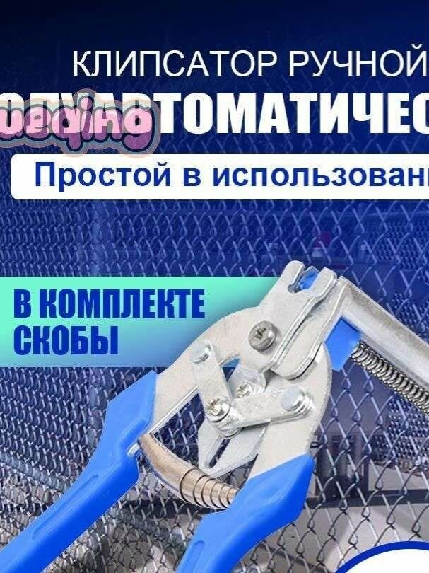 ShutingИнструмент для клеток с/х животных