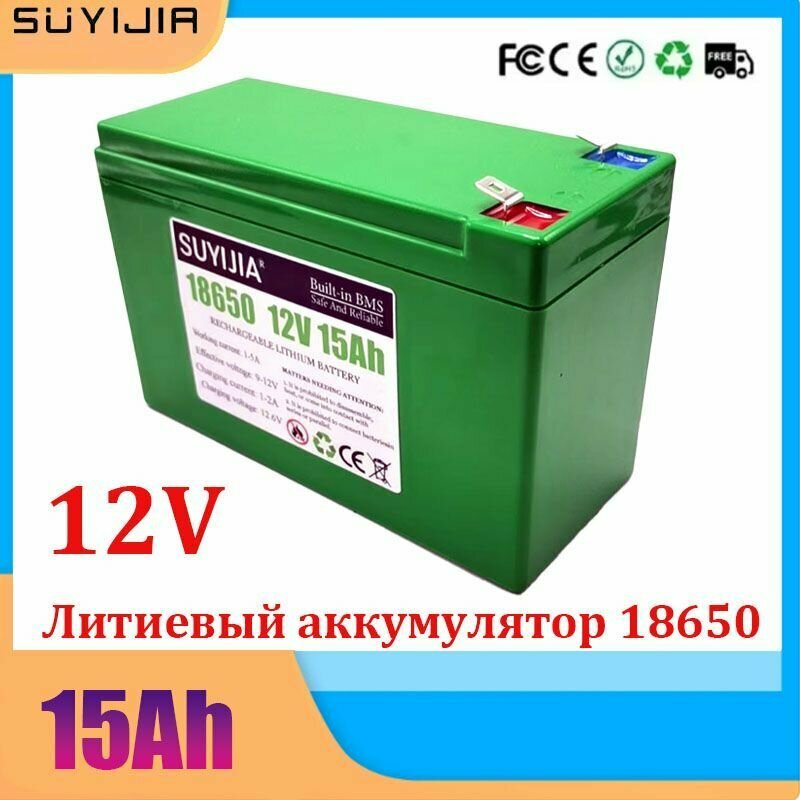 18650 Литиевый аккумулятор 12 В, 15 Ач со встроенным BMS 30 А, подходит для солнечных электромобилей, аккумуляторы для наружного освещения кемпинга для солнечных электромобилей для кемпингового освещения для уличного света