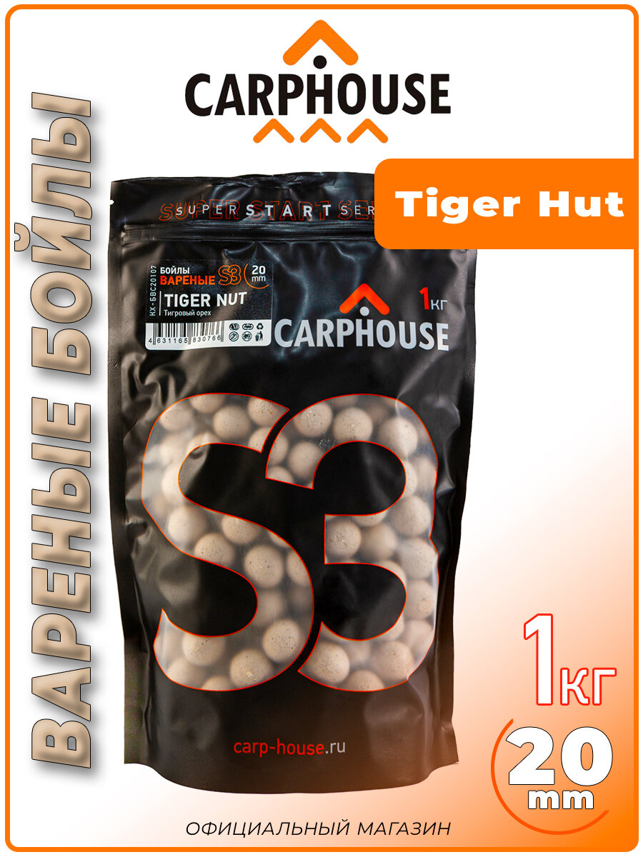 Бойлы вареные S3 Tiger Nut (Тигровый орех) прикормка 20мм 1кг белый