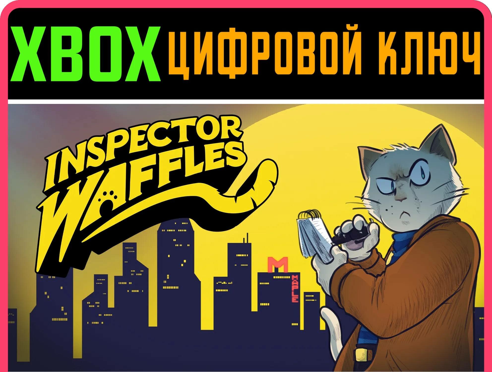 INSPECTOR WAFFLES XBOX ONE/X|S ключ | Работает на ваш акк | Игра навсегда | Быстрая доставка