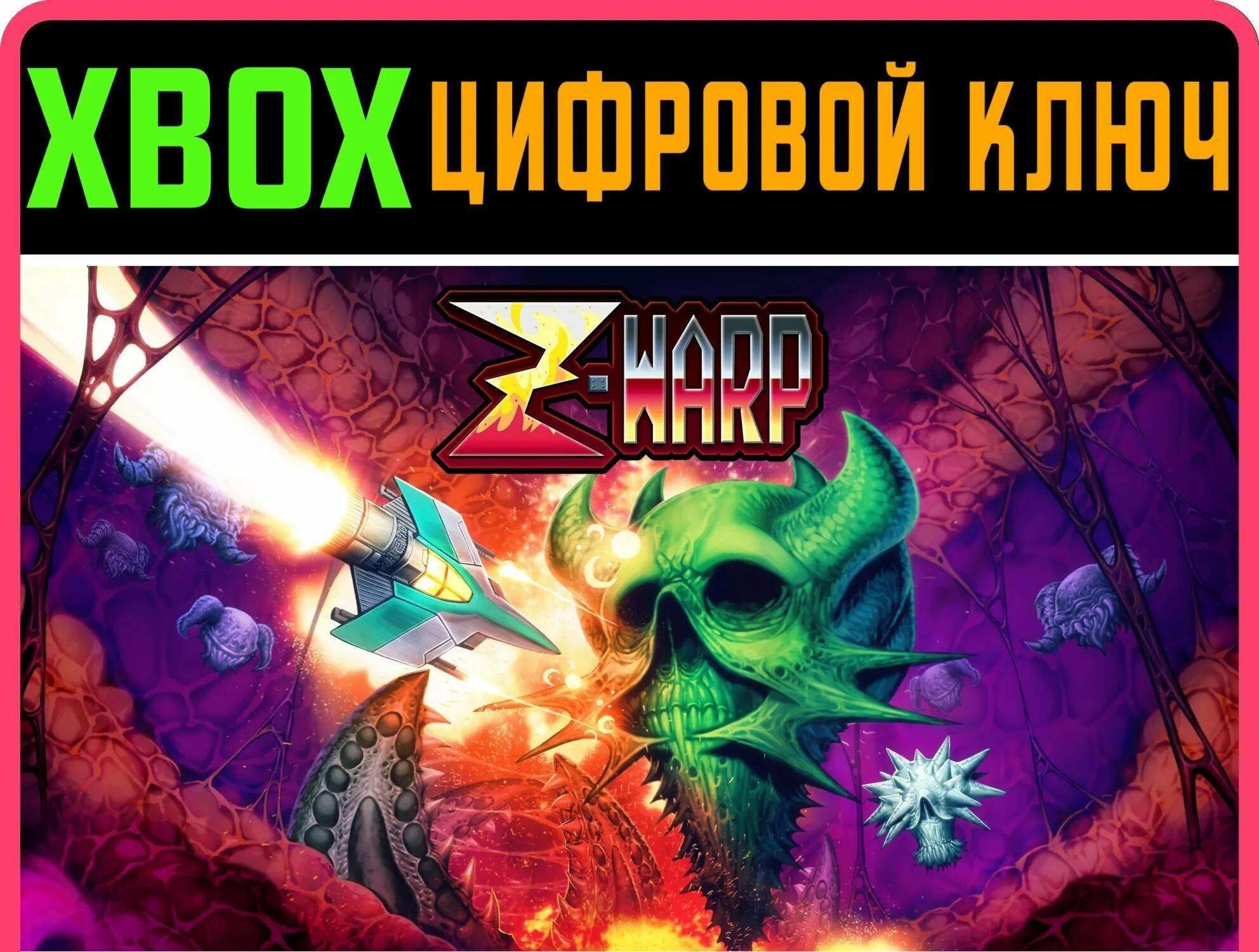 Z-WARP XBOX ONE/X|S ключ | Работает на ваш акк | Игра навсегда | Быстрая доставка