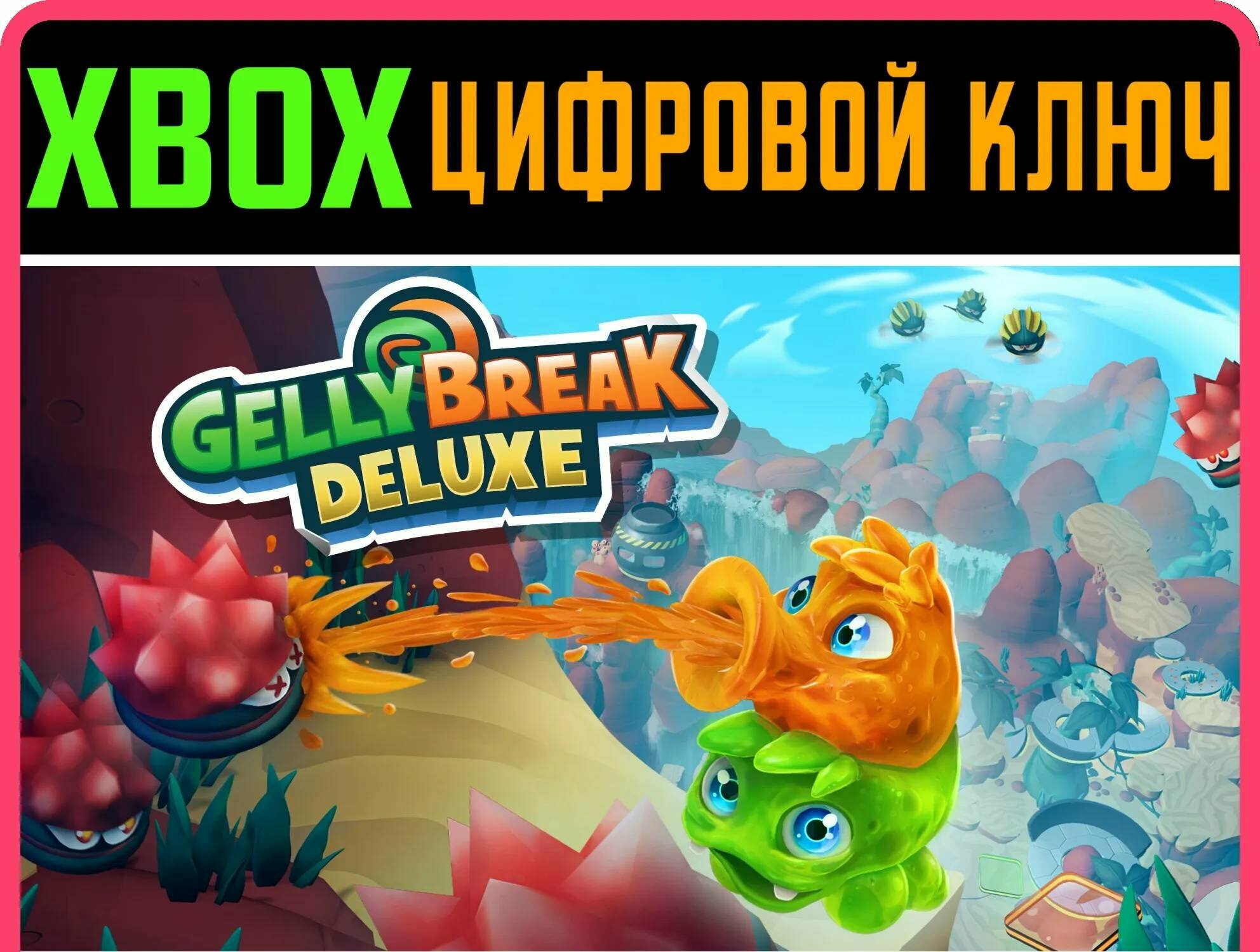 GELLY BREAK DELUXE XBOX ONE/X|S ключ | Работает на ваш акк | Игра навсегда | Быстрая доставка
