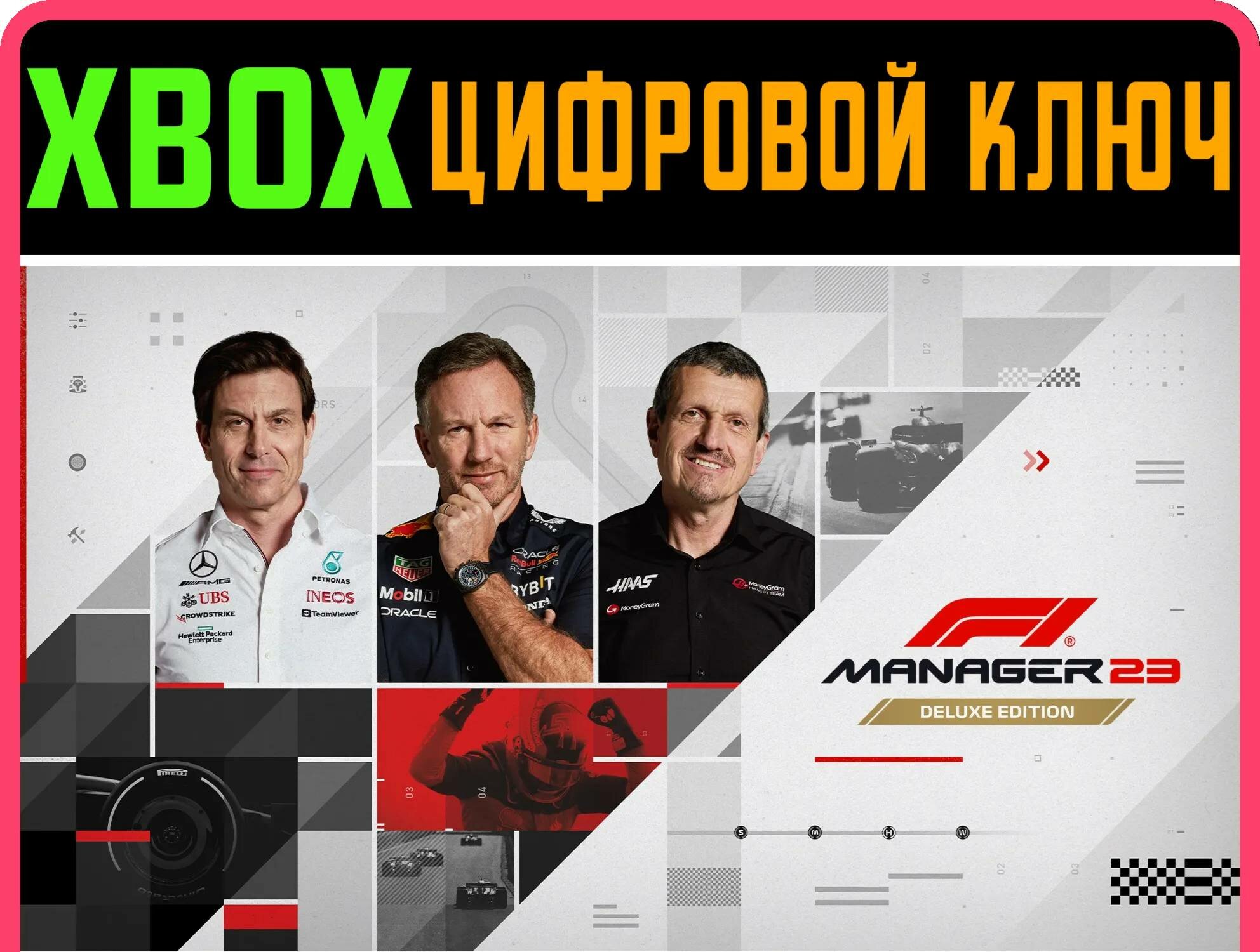 F1 MANAGER 2023 DELUXE EDITION XBOX ONE/X|S ключ | Работает на ваш акк | Игра навсегда | Быстрая доставка