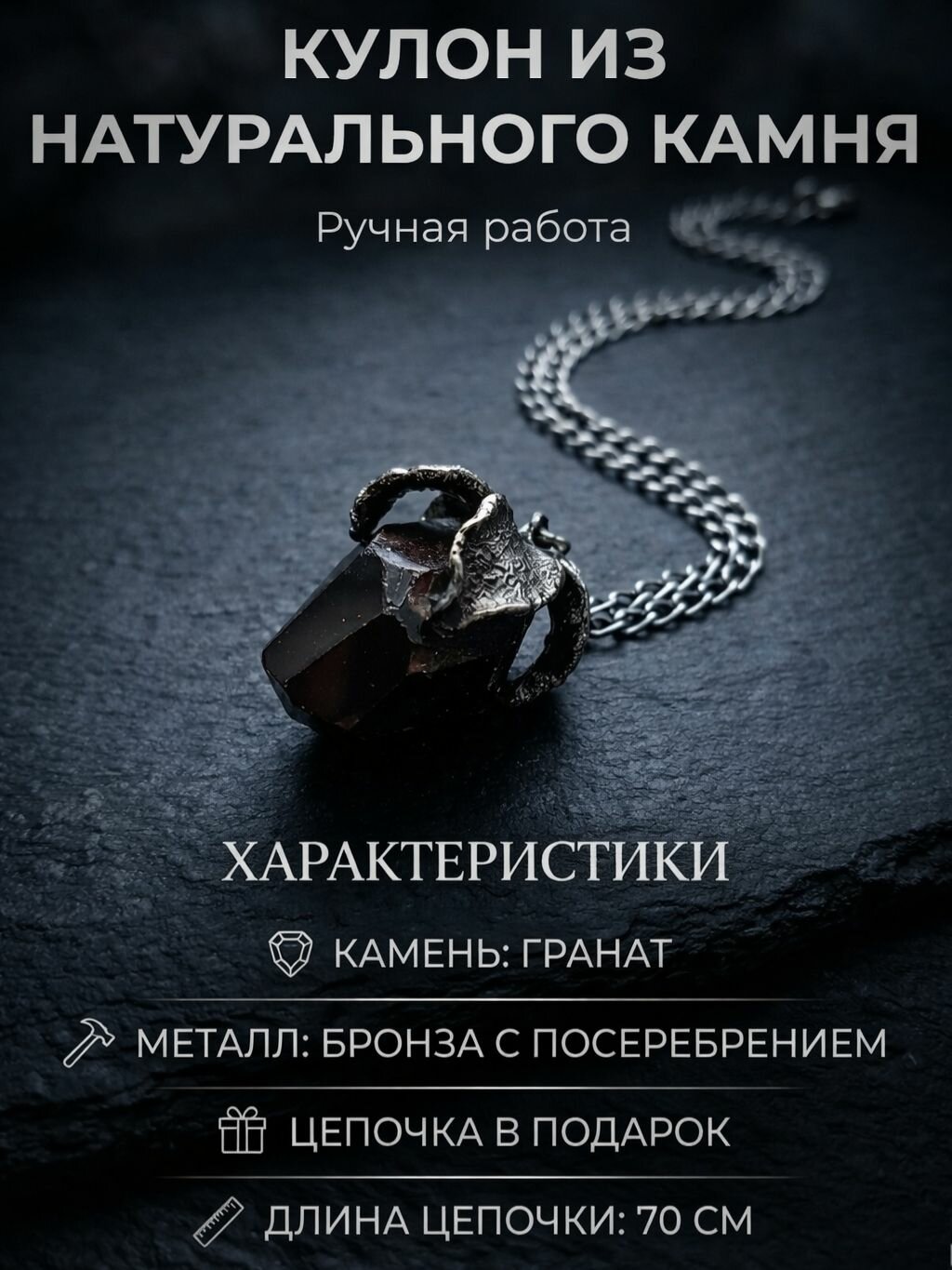 Кулон Ягодка с гранатом, бронза с посеребрением