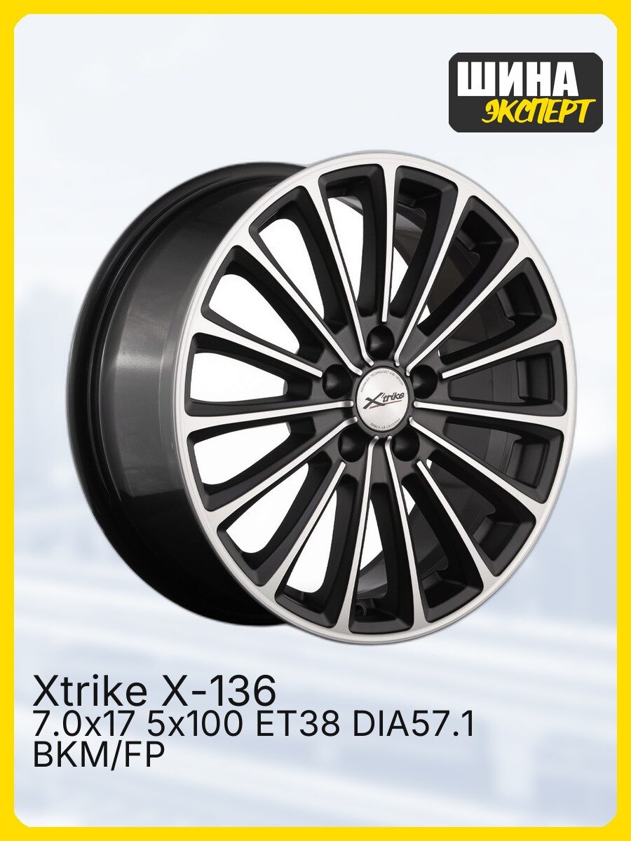 Диск литой X'trike X-136 7,0\R17 5*100 ET38 d57,1 BKM/FP [81266] Fb max 650 kg легкосплавный