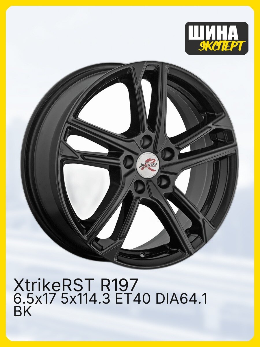 Диск литой X'trikeRST Haval F7 R197 6,5\R17 5*114,3 ET40 d64,1 BK [40904] Fb max 650 kg легкосплавный