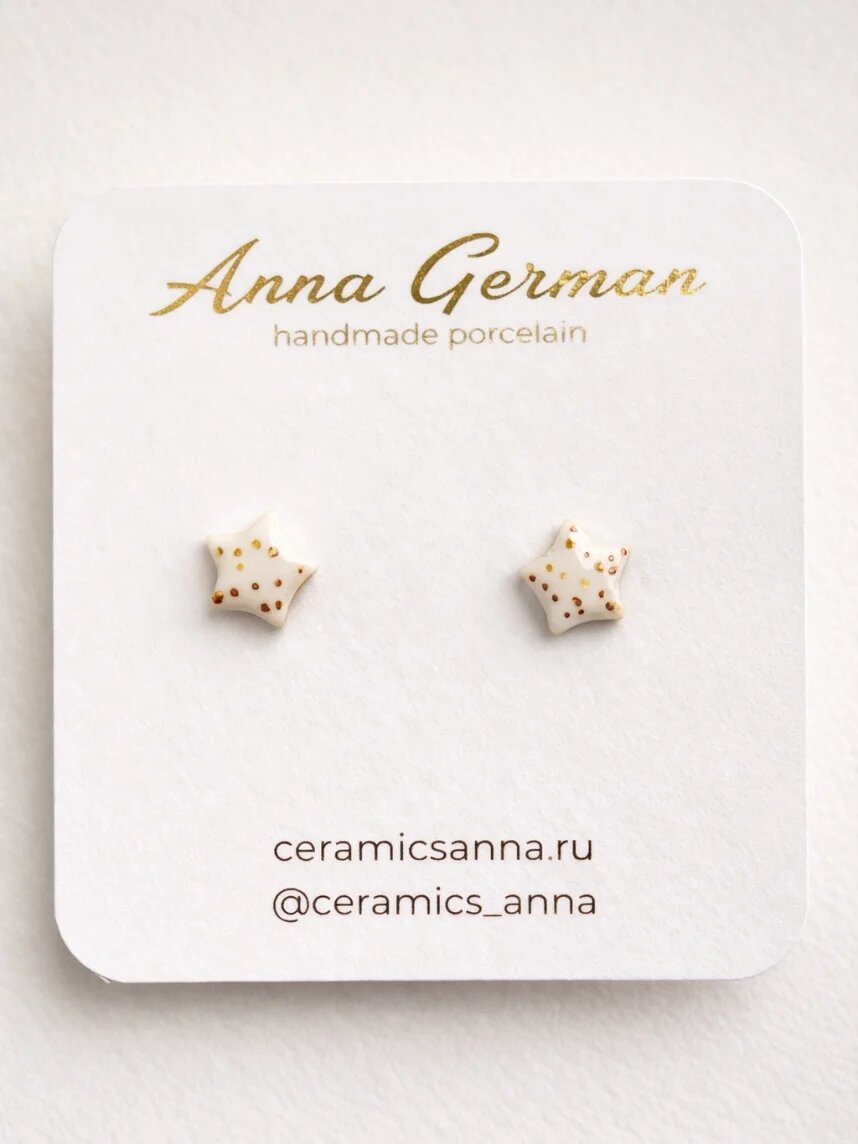 Серьги