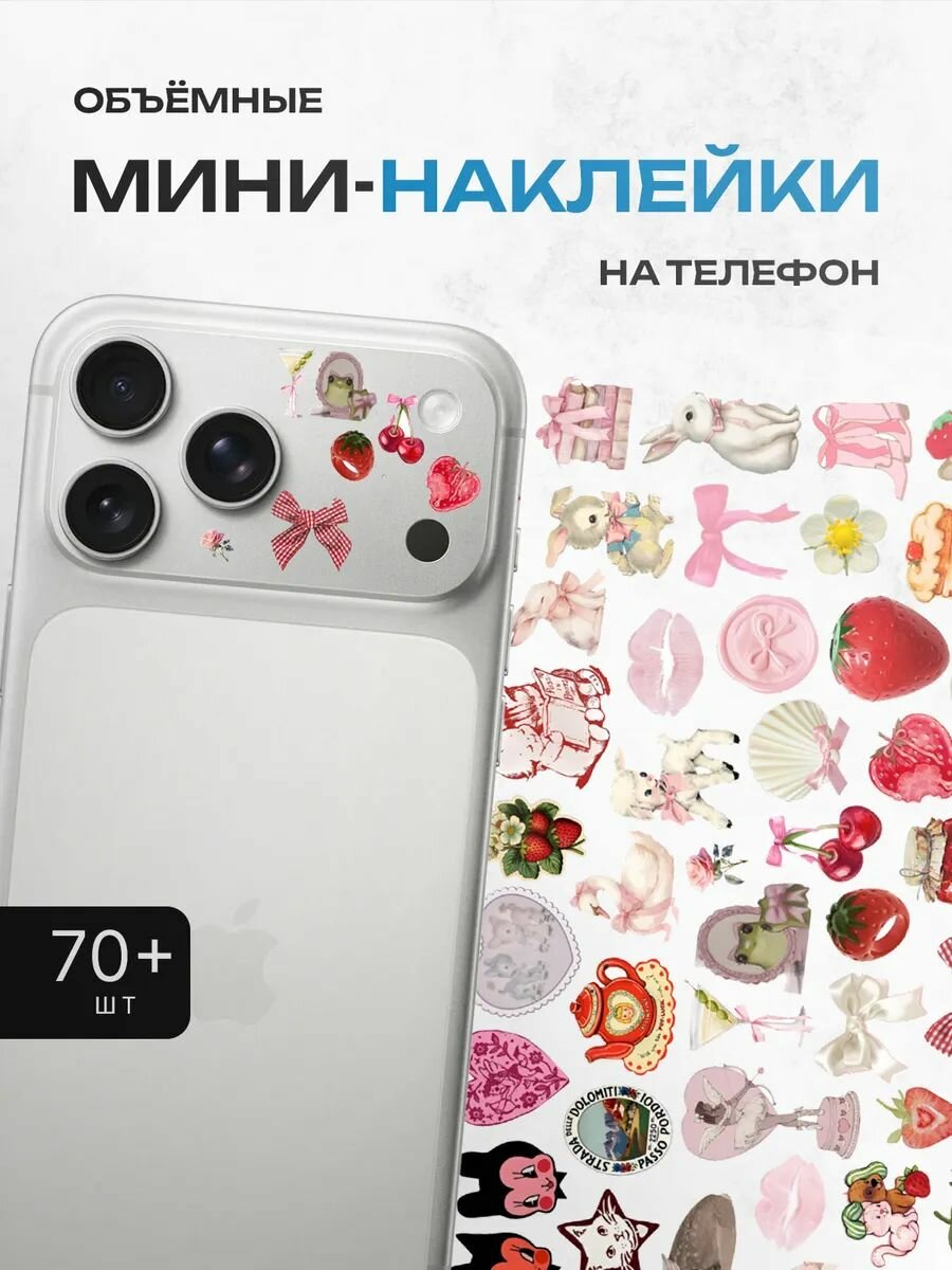 Мини наклейки на телефон cutecore