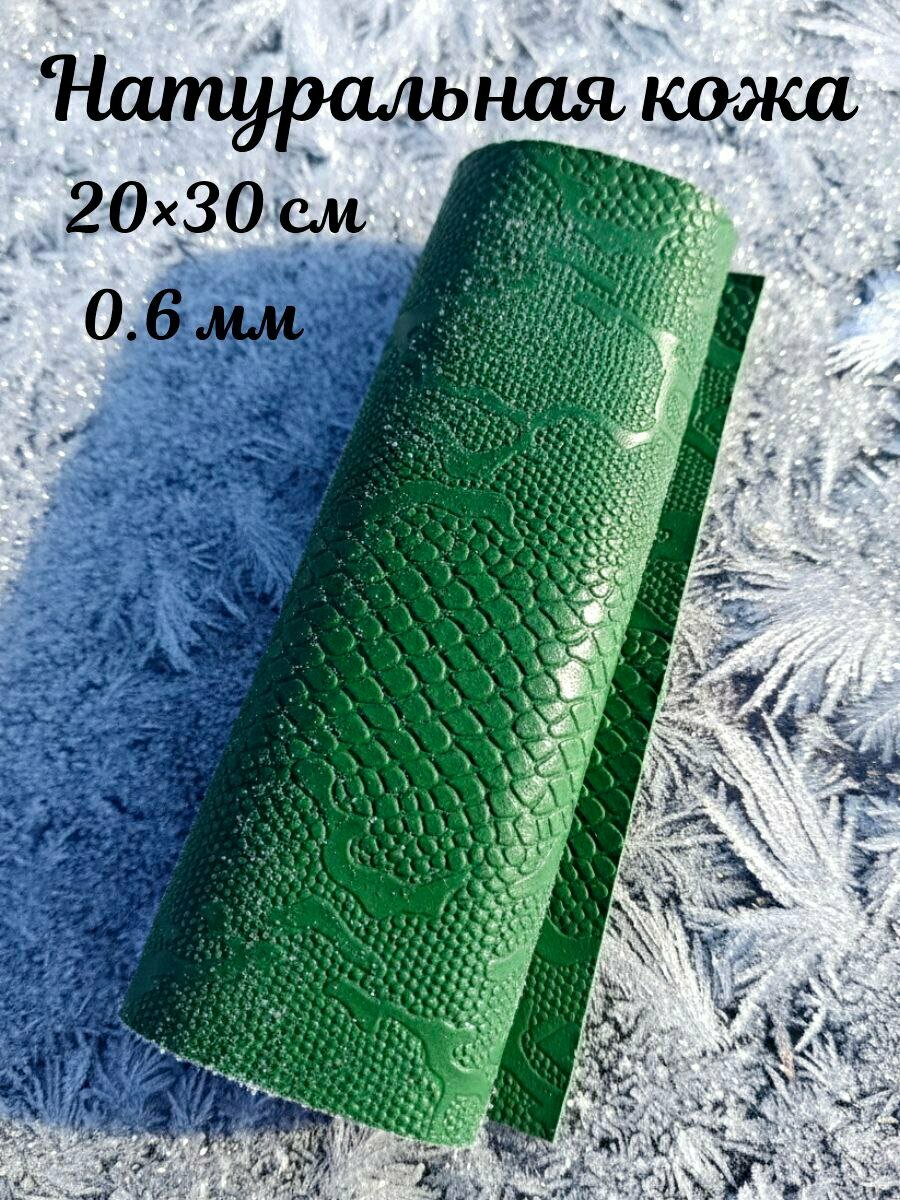 Натуральная тонкая кожа. Мягкая овчина, имитация змеи. Кожа А4 зеленого цвета.