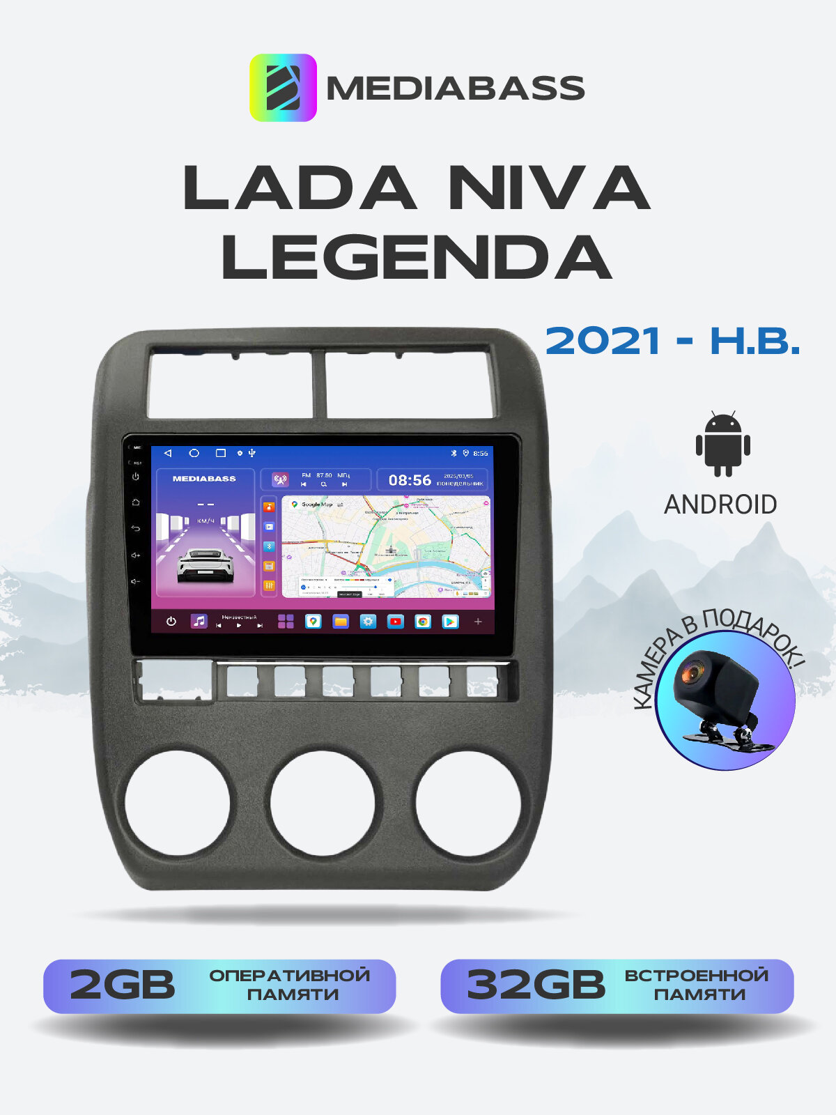 Магнитола для Lada Niva Legend 2021-н. в. Андроид магнитола, 2/32ГБ. Лада Нива Легенд