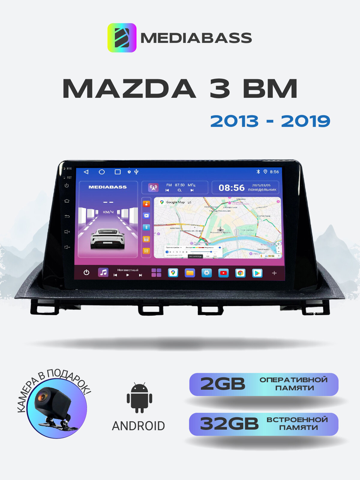 Магнитола для Mazda 3 BM (2013-2019). Андроид магнитола, 2/32ГБ. Мазда 3
