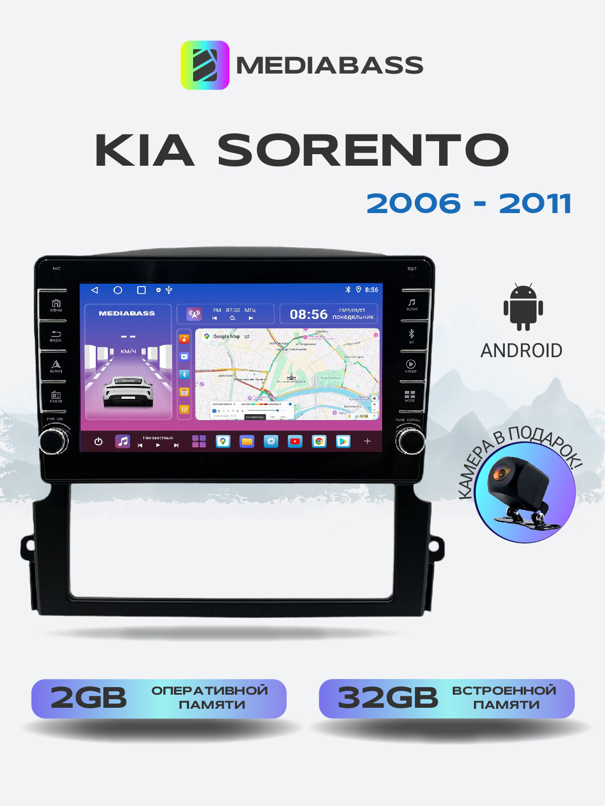 Магнитола для KIA Sorento 1 рест. - (2006-2011). Андроид магнитола, 2/32ГБ. Киа Соренто