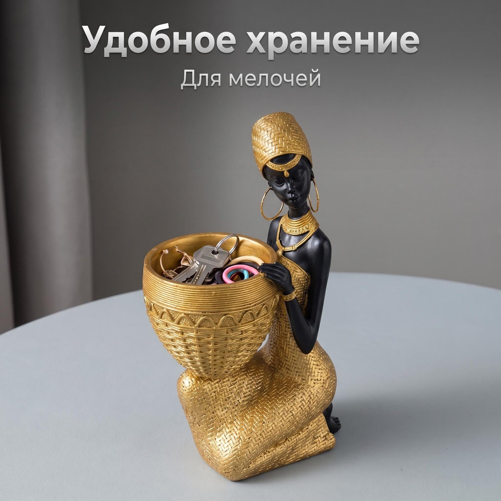 Фигурка Африканки с горшком, Подарок для дома, Функциональный декор