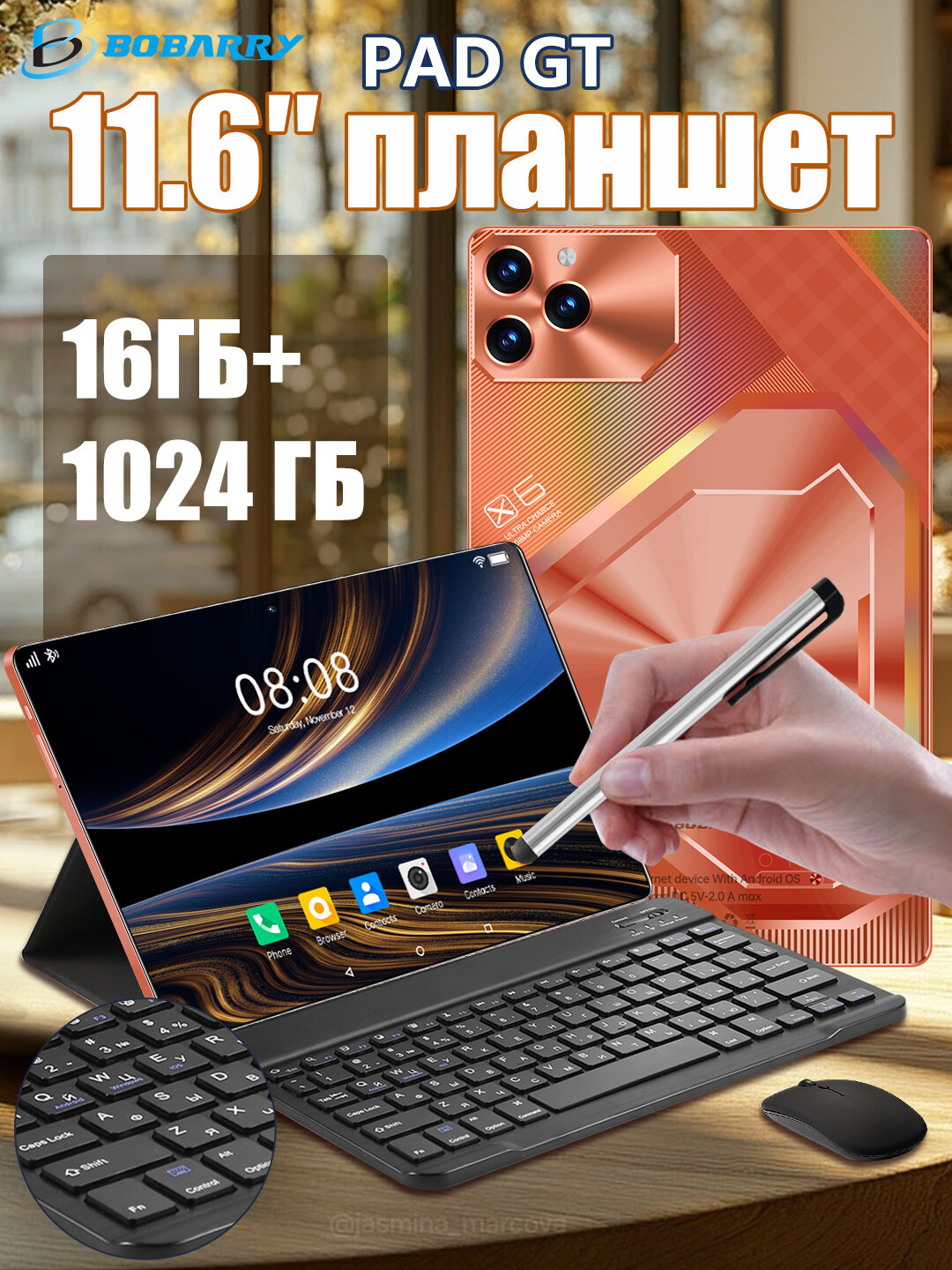 Игровой планшет PAD GT， Helio G99, экран 2560х1600, 16ГБ+1ТБ, камера 64Мп, оранжевый