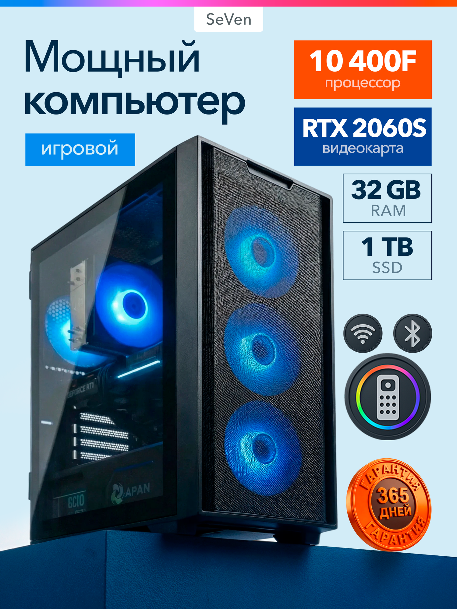 Системный блок игровой мощный для компьютера ПК (intel CORE i5 10400F, RTX 2060S 8ГБ, ОЗУ 32ГБ, SSD 1TB)