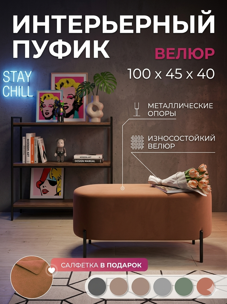 Пуфик в прихожую мягкий, велюр, цвет оранжевый 100 х 45 х 40 см. овальный