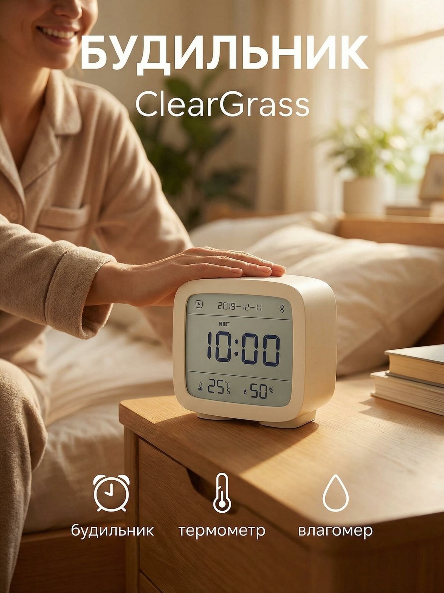 Будильник Xiaomi ClearGrass Bluetooth Thermometer Alarm clock CGD1 белый CN