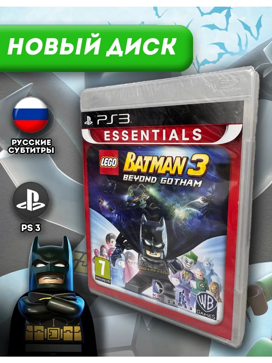 LEGO Batman 3 Beyond Gotham для PlayStation 3 (PS3)