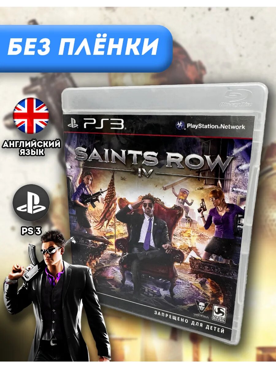 Saints Row IV для PlayStation 3 (PS3)