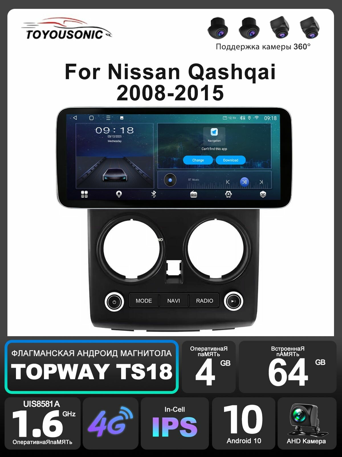 Магнитола для 12.3 дюймов Nissan Qashqai 2008-2015 TS18A Автомобильный процессор 4G 8 core 4+64G QLED Android 13-цифровой DSP -навигация Carplay/Android auto BT FM AM RDS WIFI-плеер