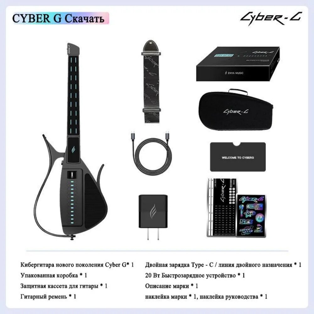 Enya CyberG Cyber Электрогитара без струн, модель с медиатором, автоматический режим интеллектуального исполнения С китайской программой
