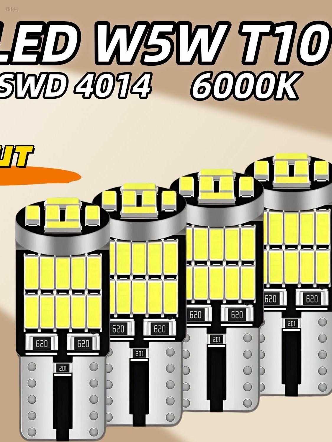 Лампа автомобильная W5W/T10, 4 шт. арт. W5W T10