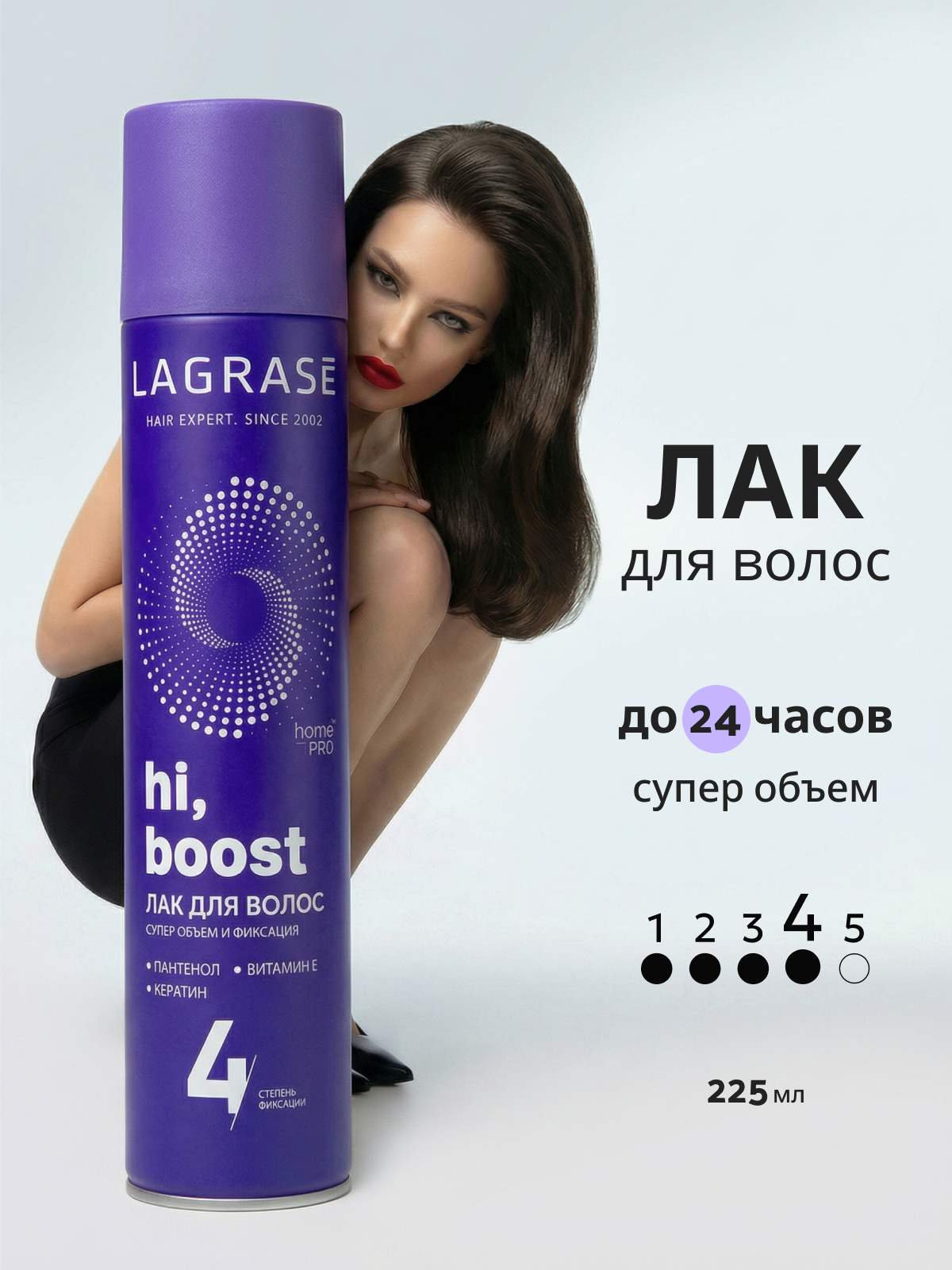 Лак для волос сильной фиксации LAGRASE Hi, boost объем 225 мл
