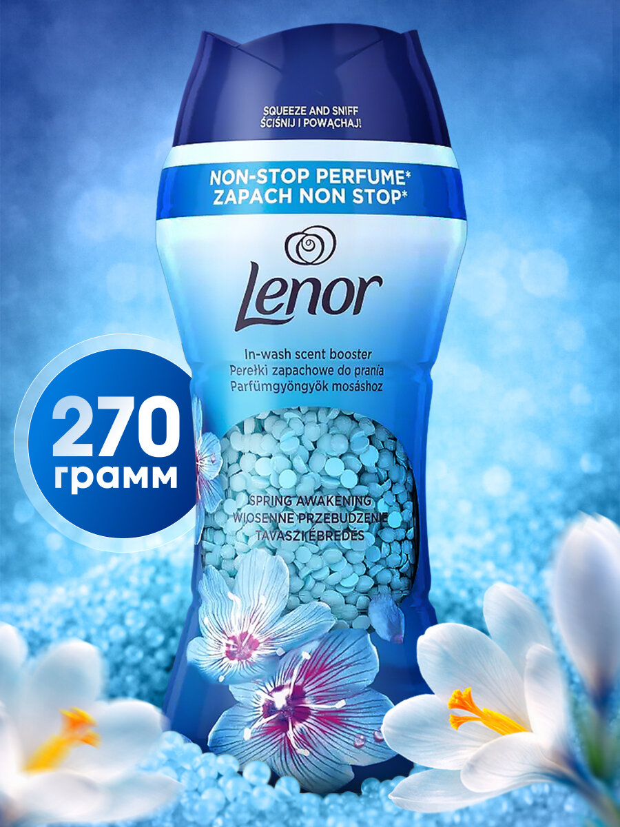 Lenor парфюм для стирки белья в гранулах Spring Awakening, парфюмированный кондиционер ополаскиватель для белья Ленор