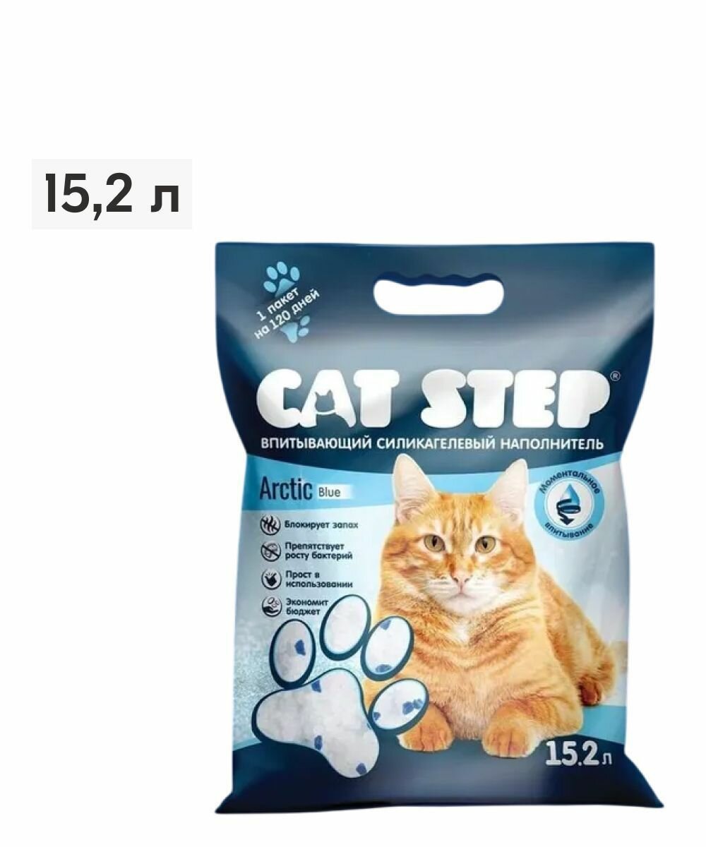 Наполнитель для кошачьего туалета впитывающий, силикагелевый Arctic Blue, 15,2 л