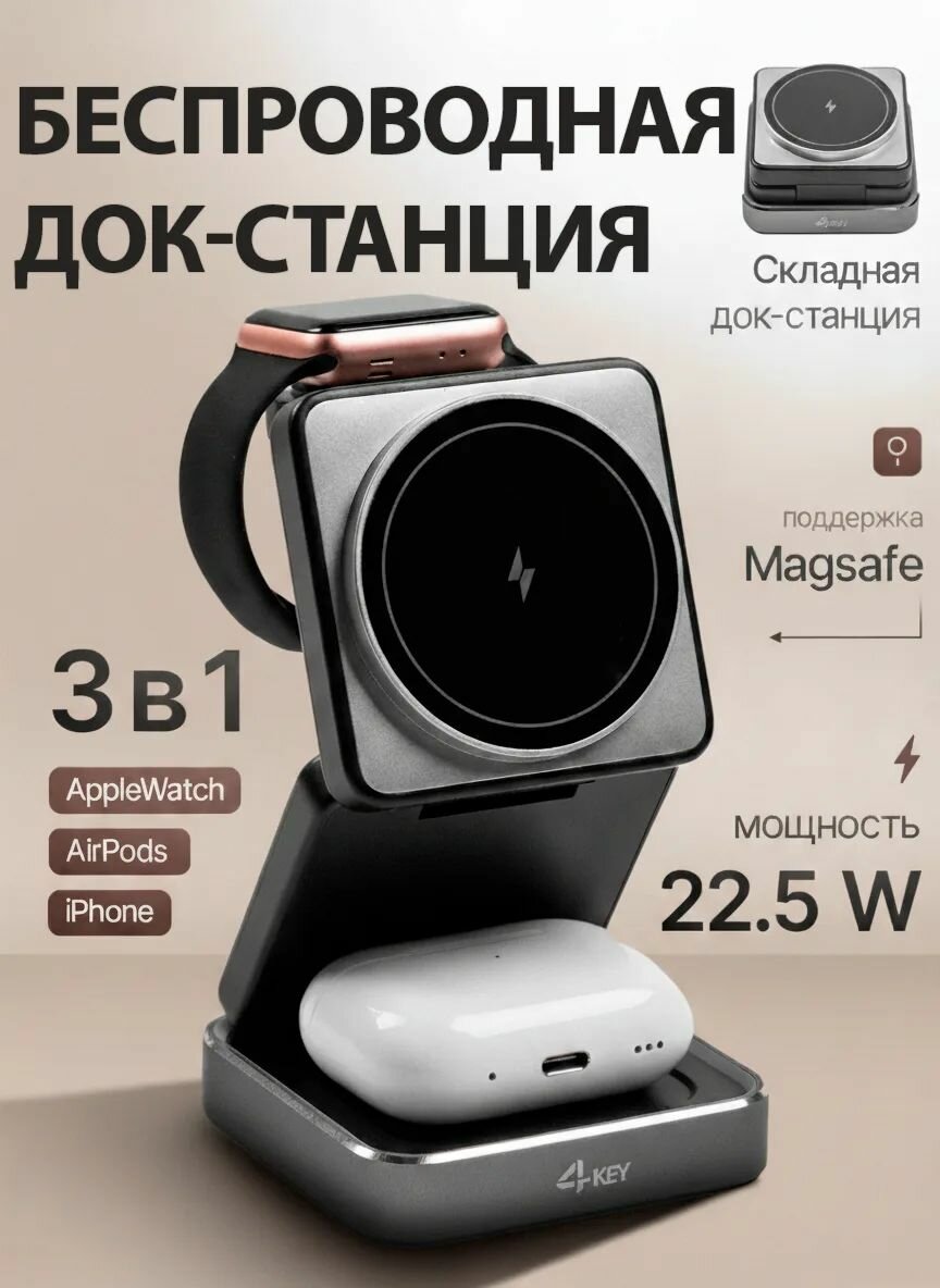 Беспроводная зарядка для iphone, док станция 3 в 1 MagSafe, зарядная станция складная для айфона и андроида