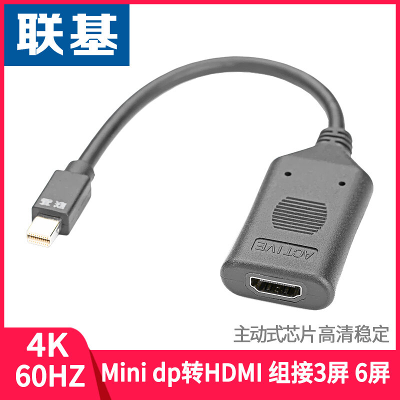 Активный кабель MiniDP в HDMI, черный, 0.5 м поддерживает 2/3/6 мониторов для многопанельной установки