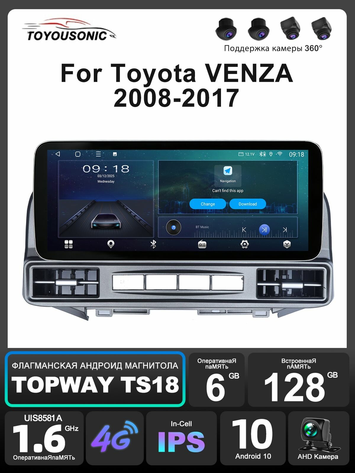 Магнитола для 12.3 дюймов Toyota Venza 2008-2016 TS18A Автомобильный процессор 4G 8 core 6+128G QLED Android 13-цифровой DSP -навигация Carplay/Android auto BT FM AM RDS WIFI-плеер