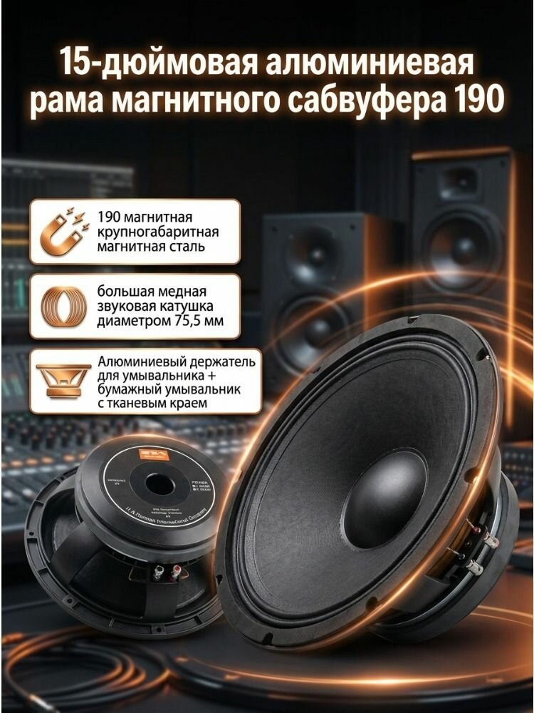 15-дюймовая алюминиевая рама магнитного сабвуфера 190