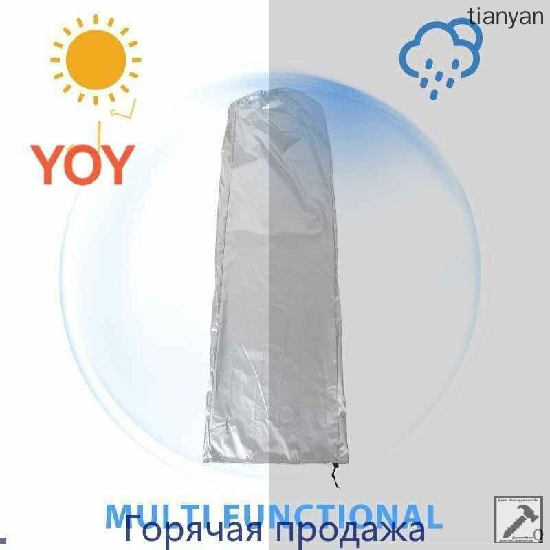 Чехол для складной лестницы 195x50x6.5 см — серебристый из оксфордской ткани, всепогодная защита от дождя и солнца