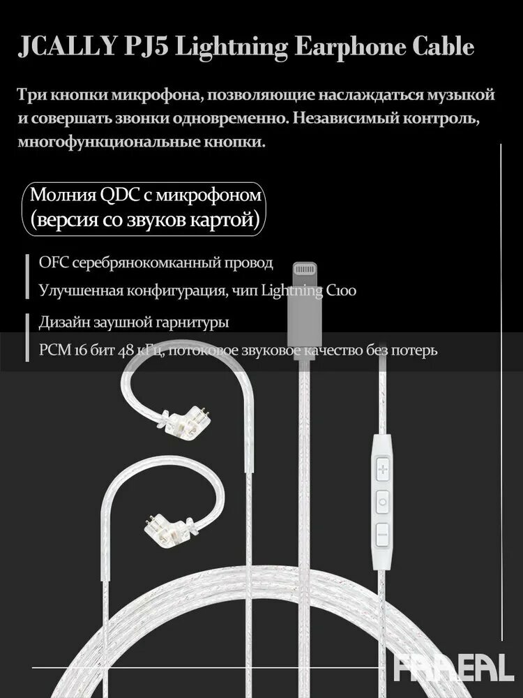 JCALLY Аудиокабель Apple Lightning, серебристый
