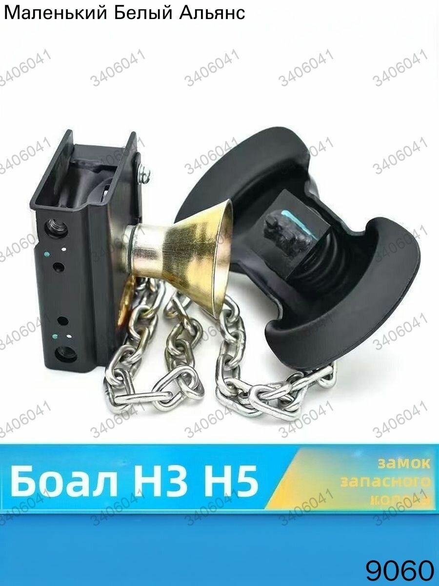 Лифт запасного колеса для Great Wall Hover H3 и Hover H5 — устройство для подъёма и опускания запаски в багажнике