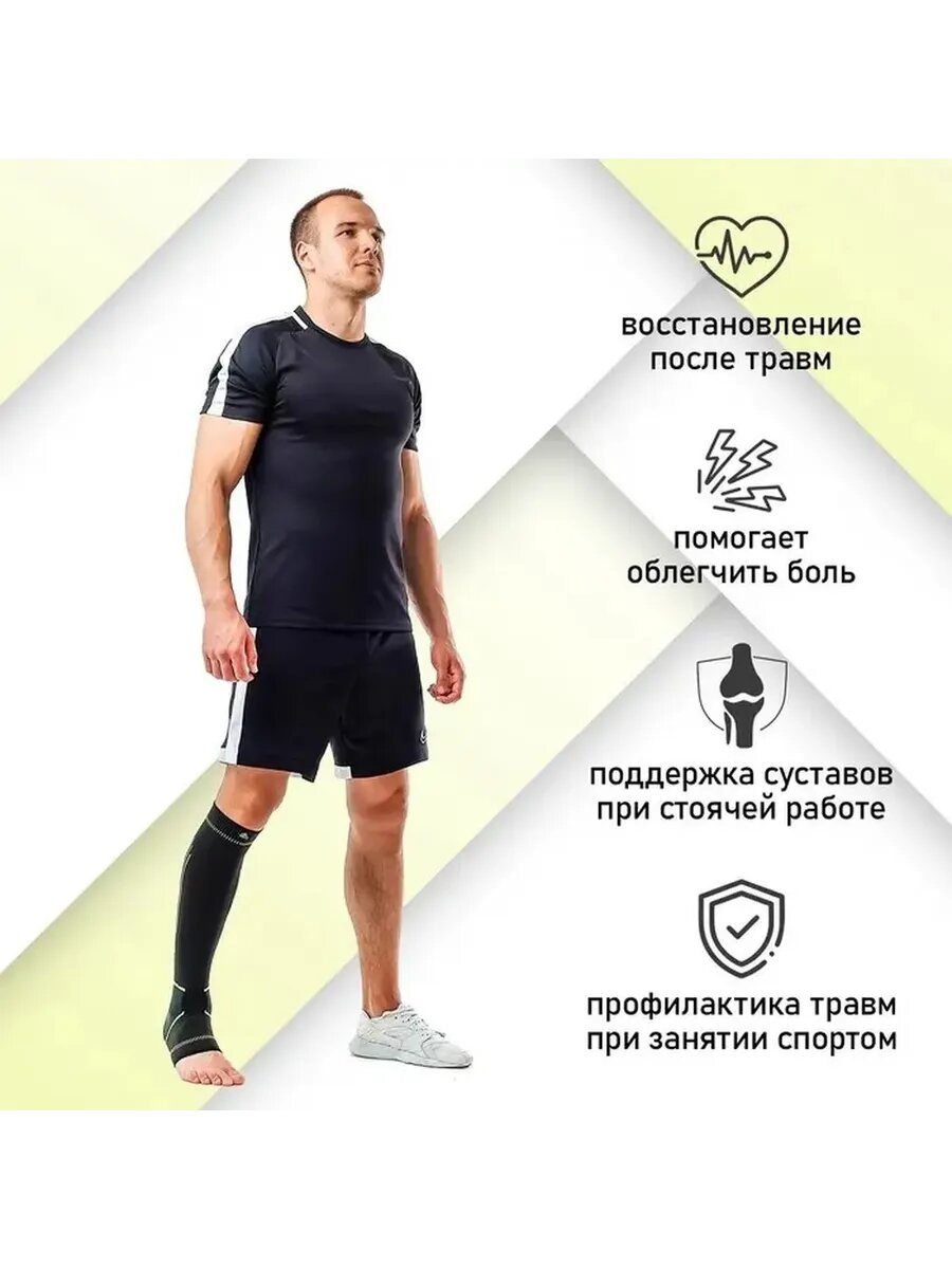 Голеностопный суппорт для защиты и поддержки