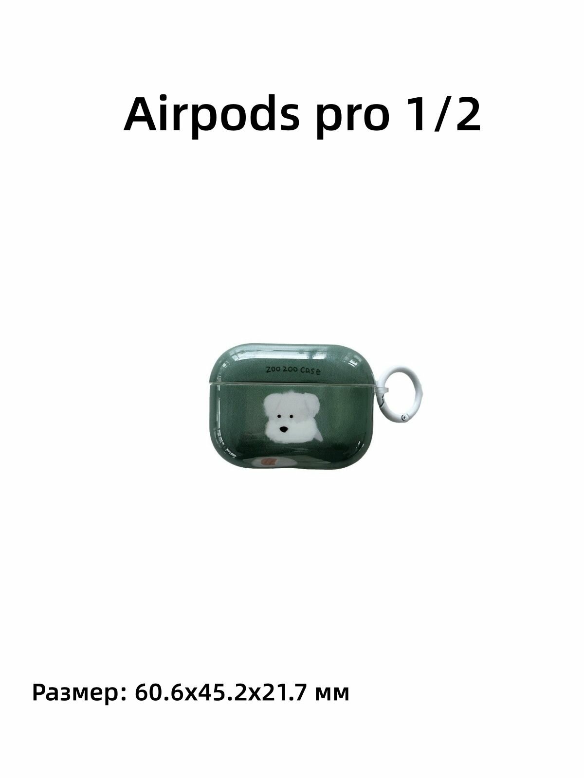 Чехол для AirPods Pro с дизайном лапки собаки, зеленый, совместим с AirPods Pro 1/2/3 поколения
