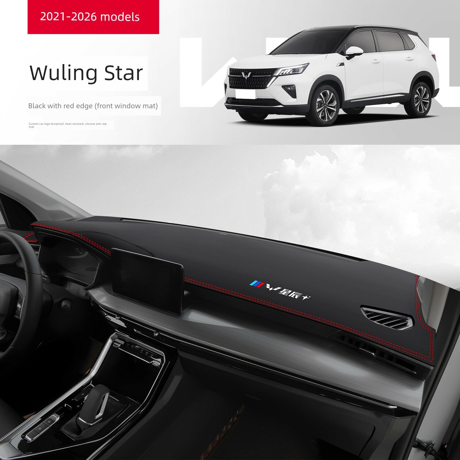 Wuling Star Имитация кожи Передний коврик для салона автомобиля с красной линией для защиты приборной панели от солнца