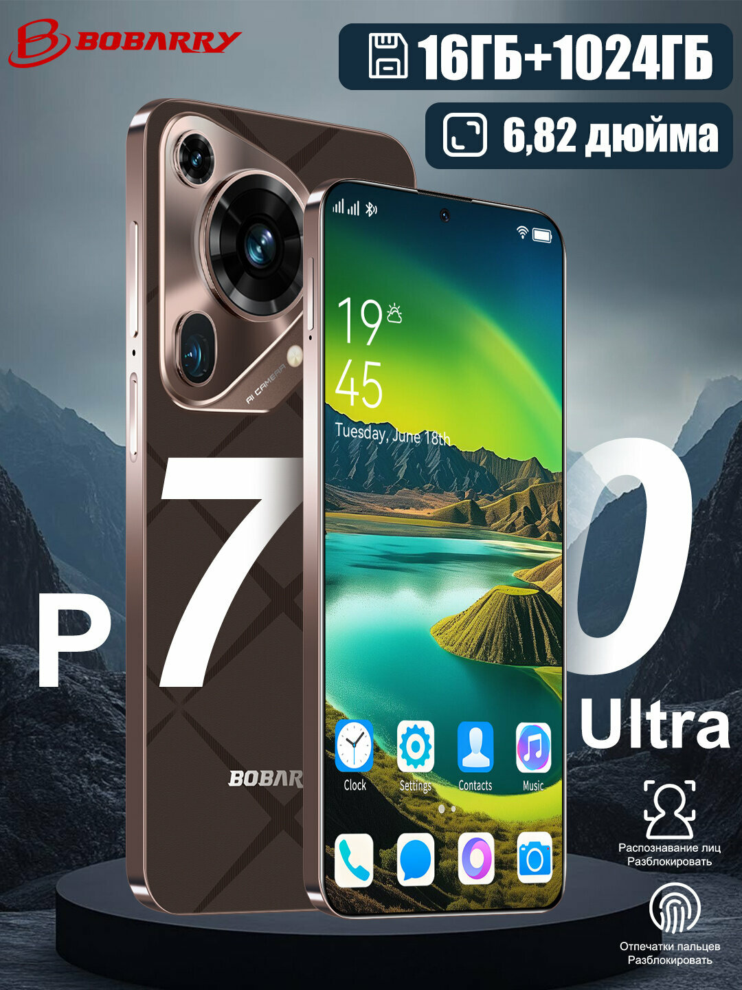 Смартфон P70 Ultra с точным GPS, 16+1024 ГБ, 8000 мАч, 5G, 144 Гц, 2 SIM, Android 14