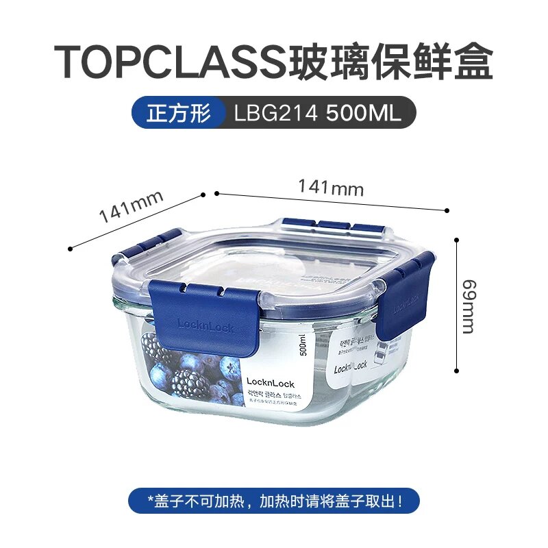 500 мл квадратная стеклянная емкость для хранения пищи TOPCLASS LBG214
