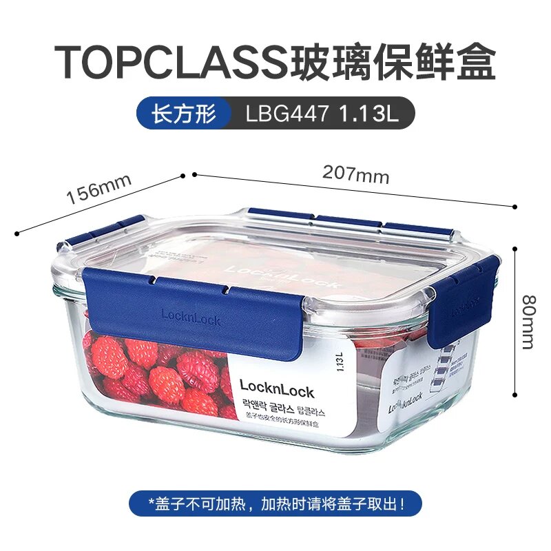 1130 мл прямоугольная стеклянная емкость для хранения пищи герметичная TOPCLASS LBG447