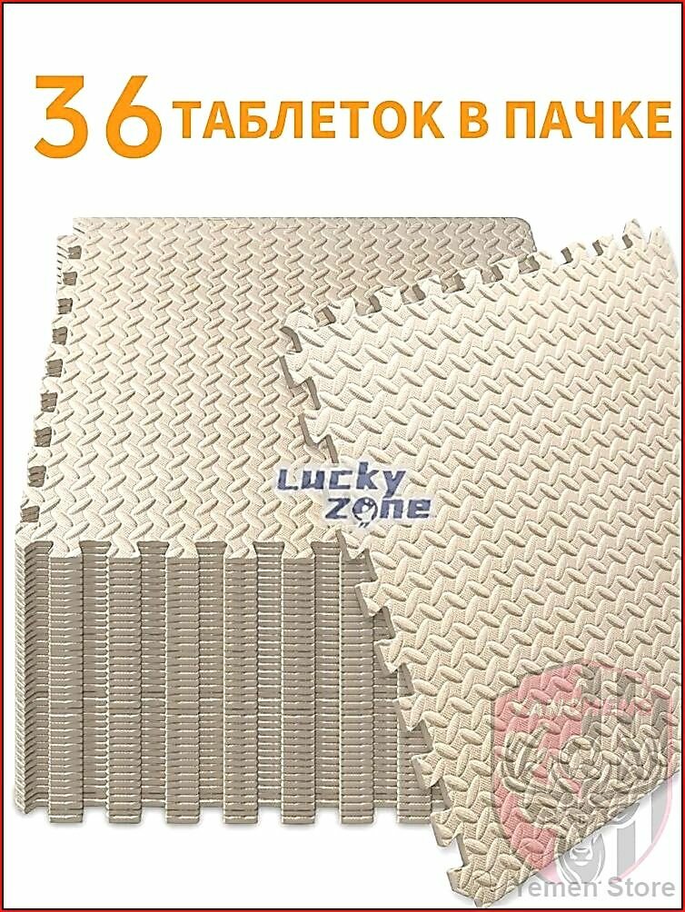 Спортивное Напольное Покрытие, 36 Шт, 30*30 См