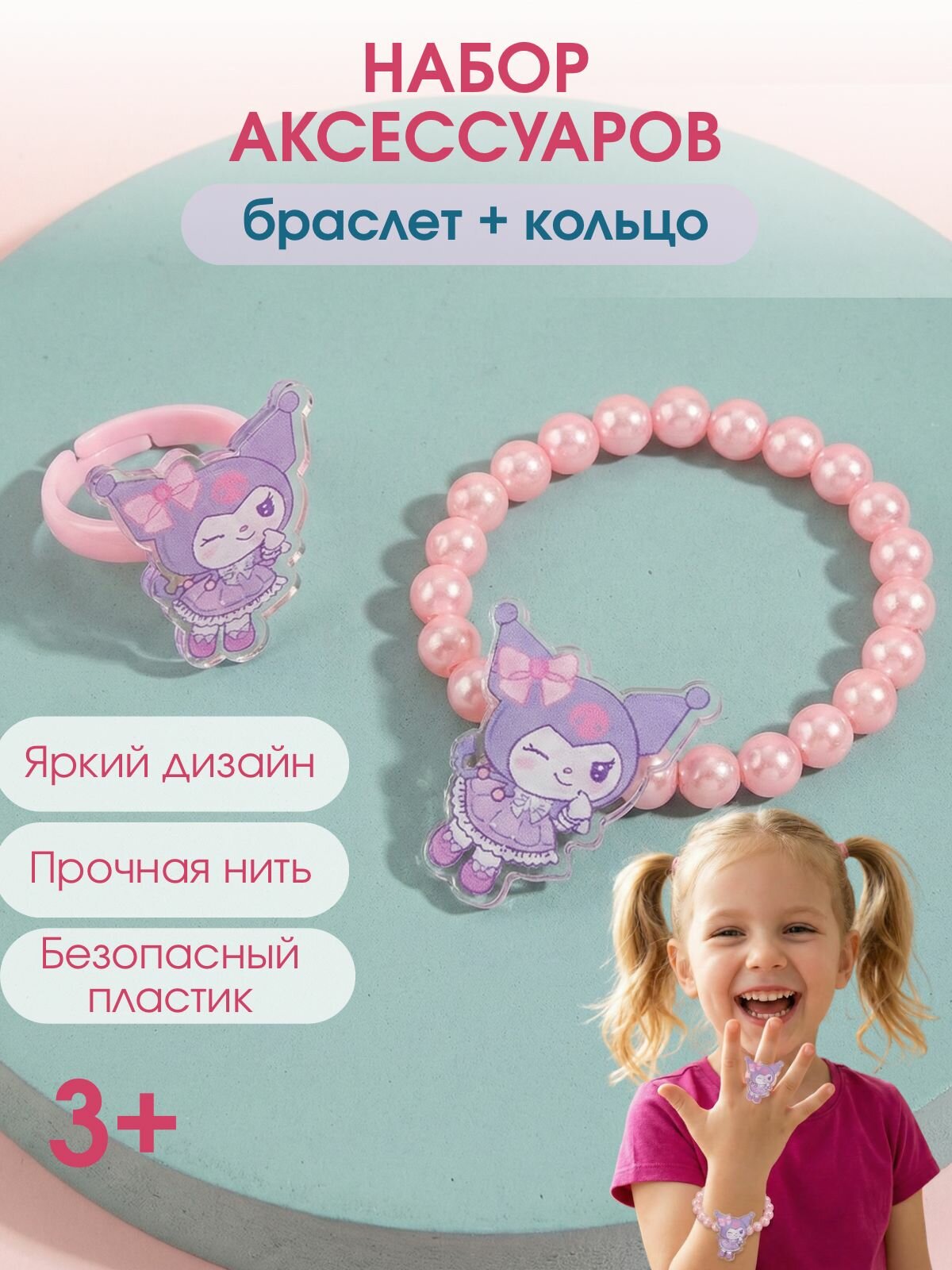 Комплект бижутерии
