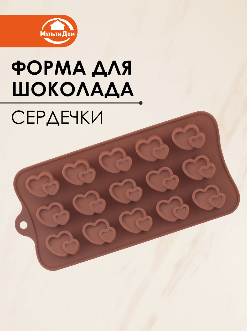 Форма для шоколадных конфет льда леденцов силиконовая молд "Сердечки".
